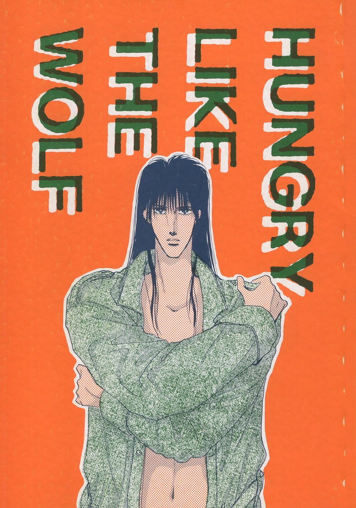 鵜飼目館/ZAP (鵜飼目はっち/やまかみ梨由) HUNGRY LIKE THE WOLF *合同誌 | まんだらけ Mandarake