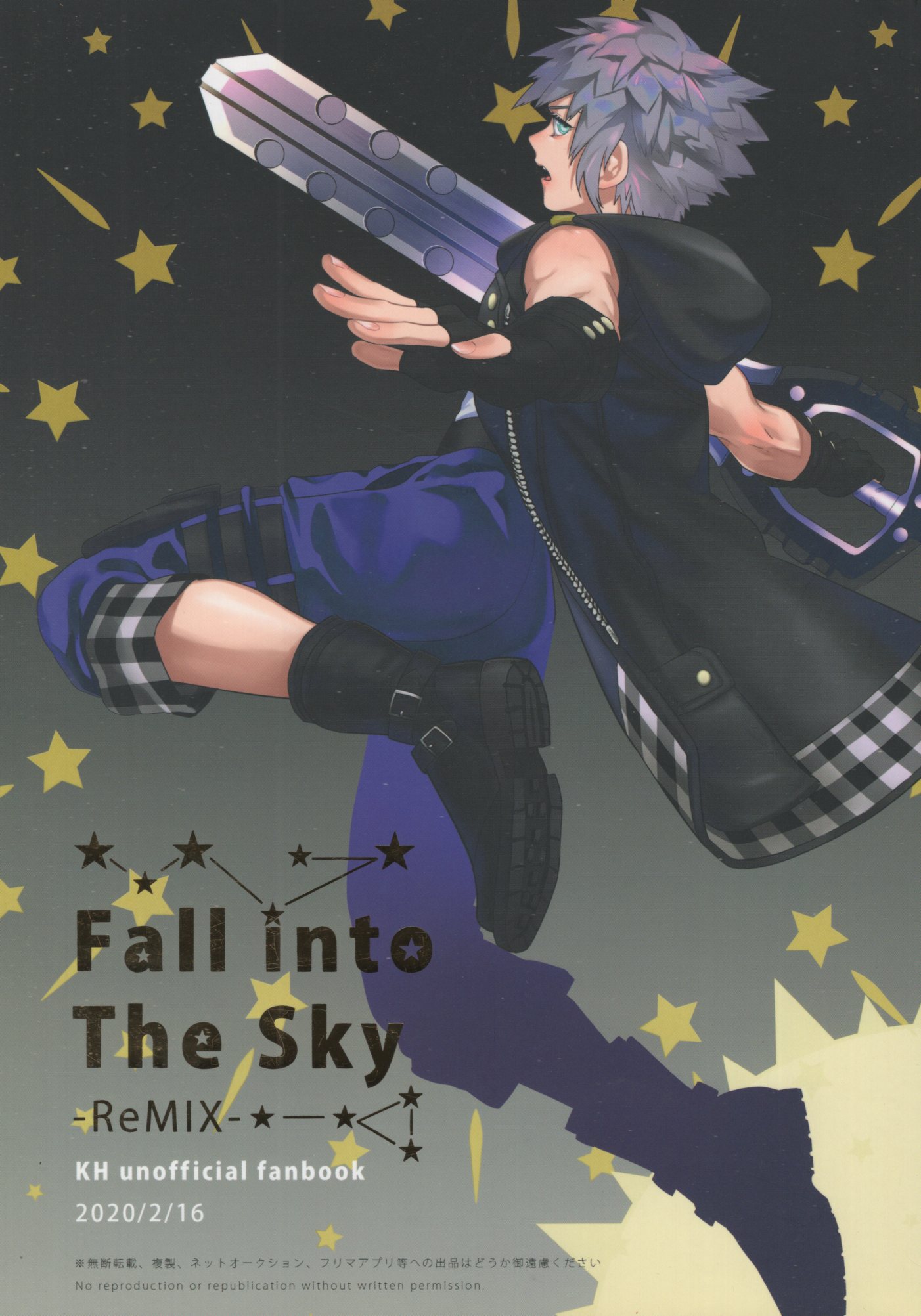 ESOX (イソ) Fall into The Sky ReMIX | まんだらけ Mandarake