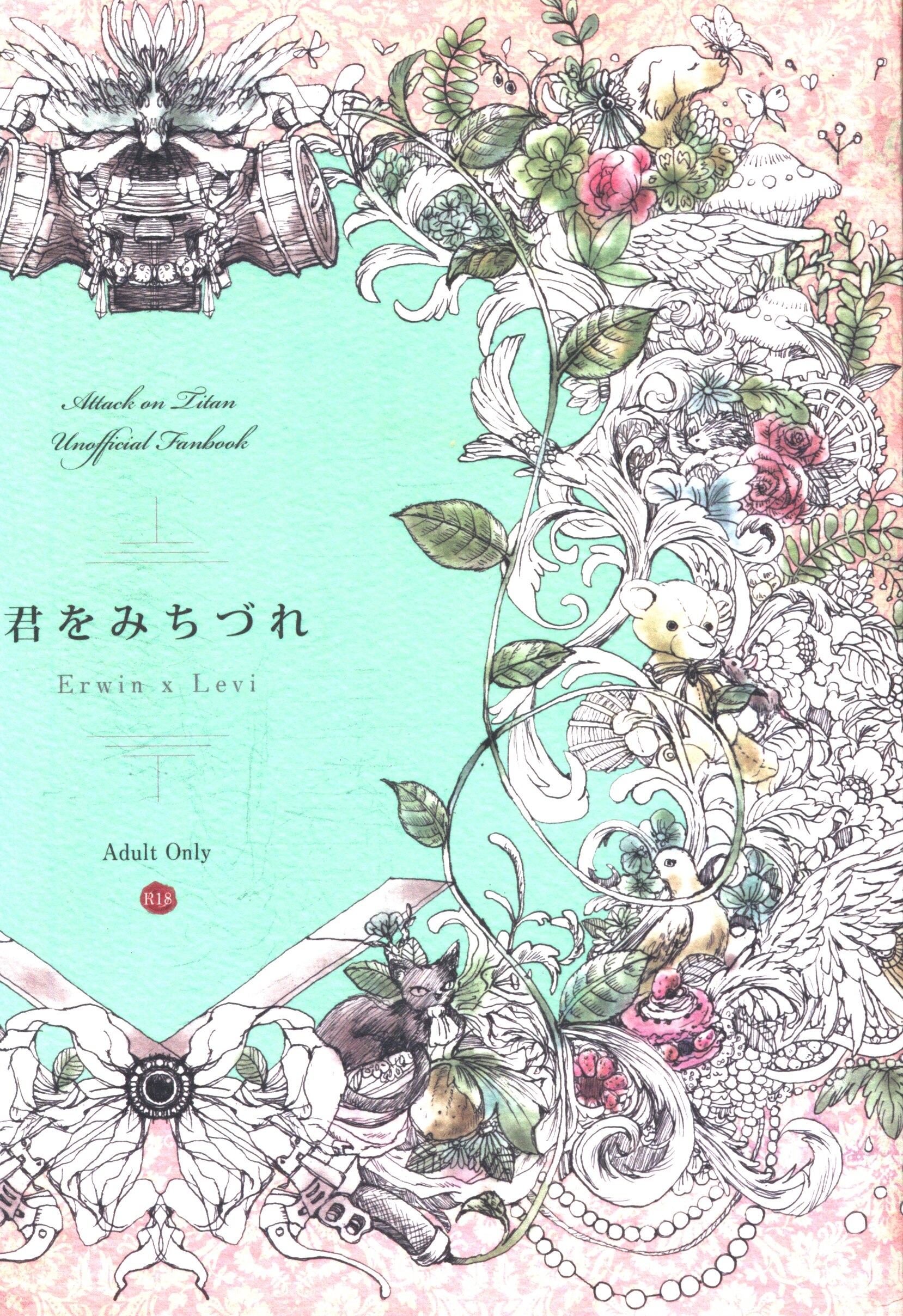 PICU (ai) 君をみちづれ | まんだらけ Mandarake