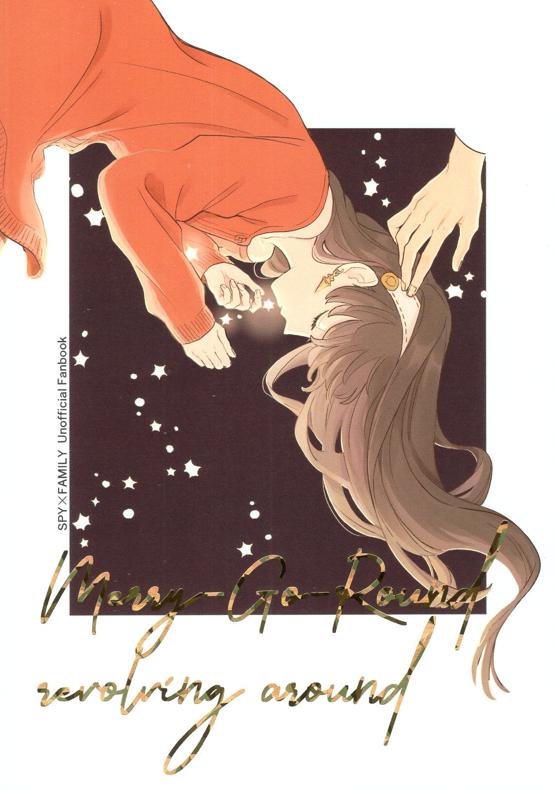 留守番 (るそ) Merry-Go-Round revolving around | まんだらけ Mandarake