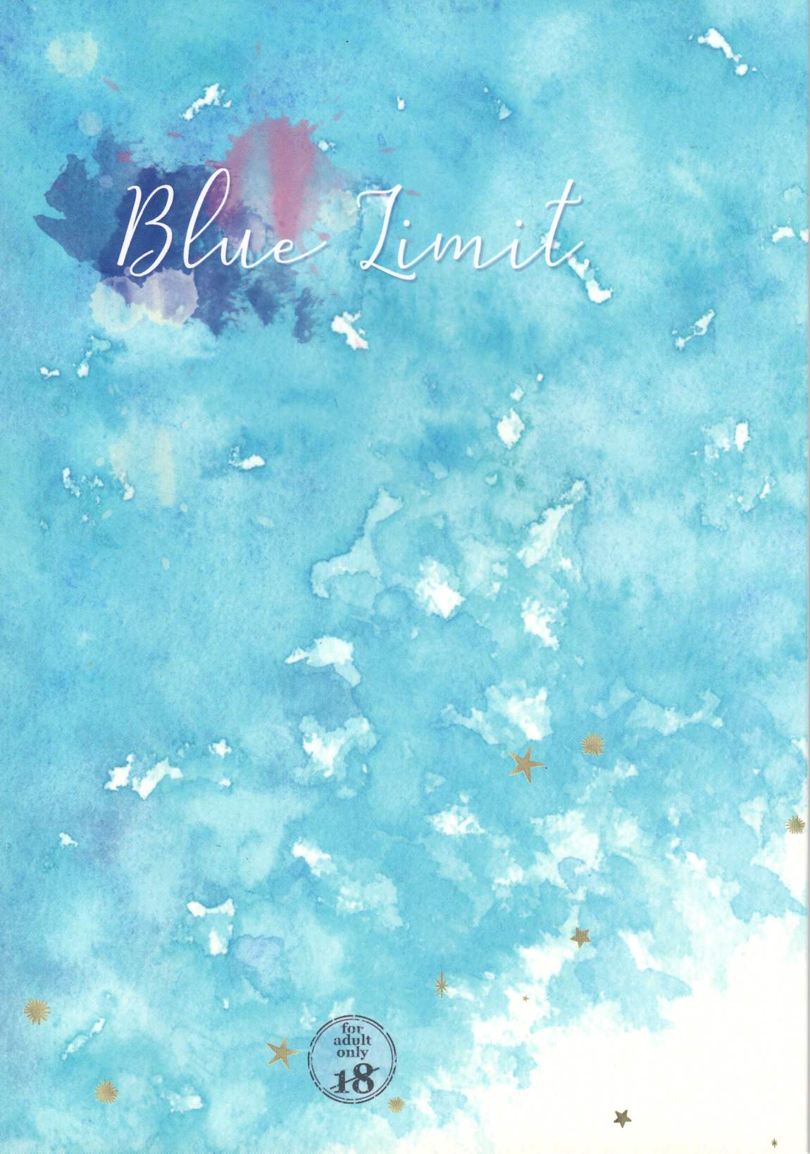 黄昏急行 (りゅうの) Blue Limit | まんだらけ Mandarake