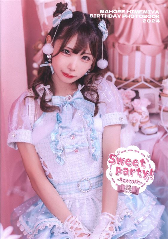 Sweet sweets (姫宮まほれ) 冊子)Sweet party -seventh- | まんだらけ Mandarake