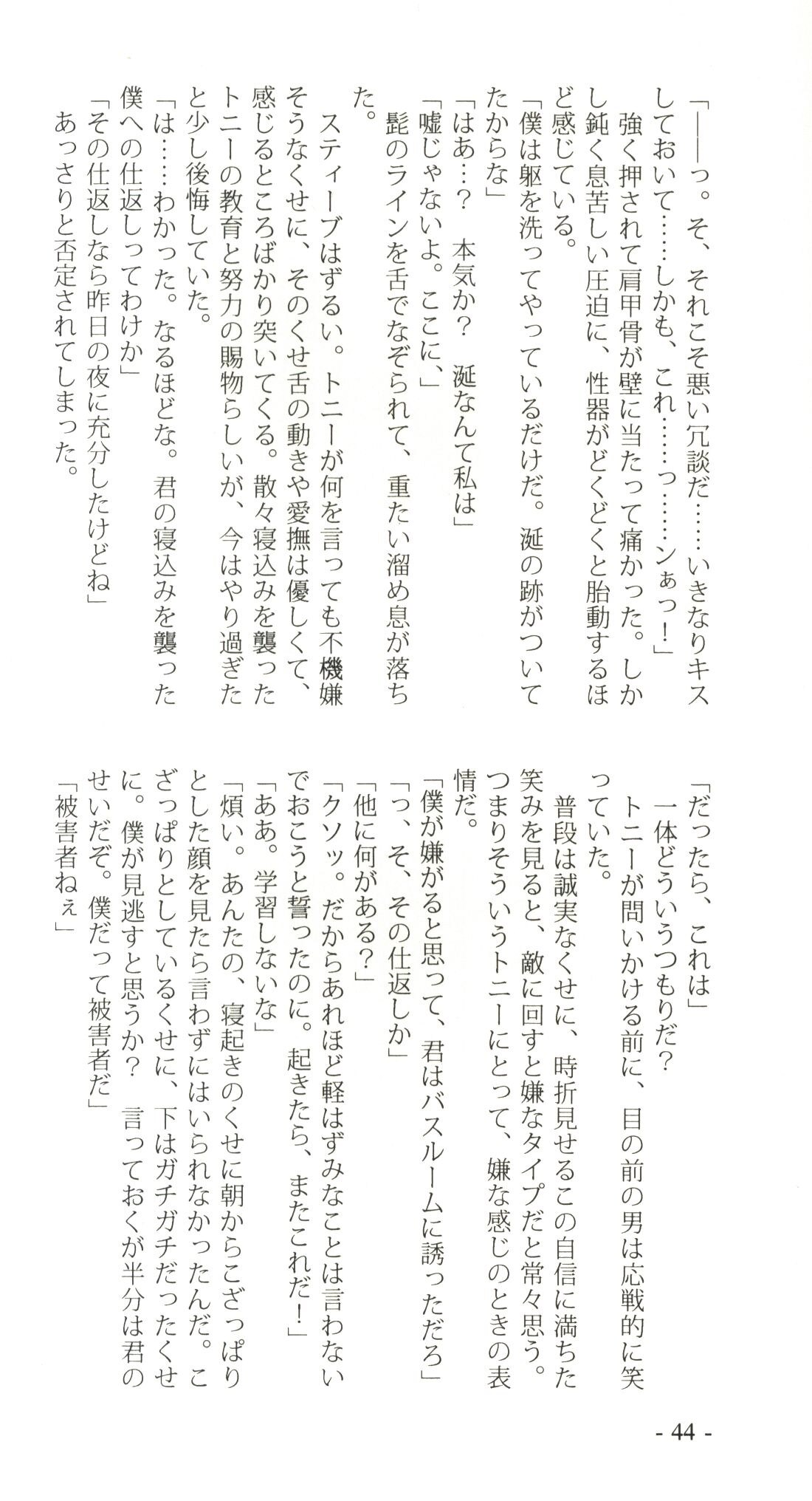 OPHELIA (鏡コノエ) Love Stories *新書 | まんだらけ Mandarake