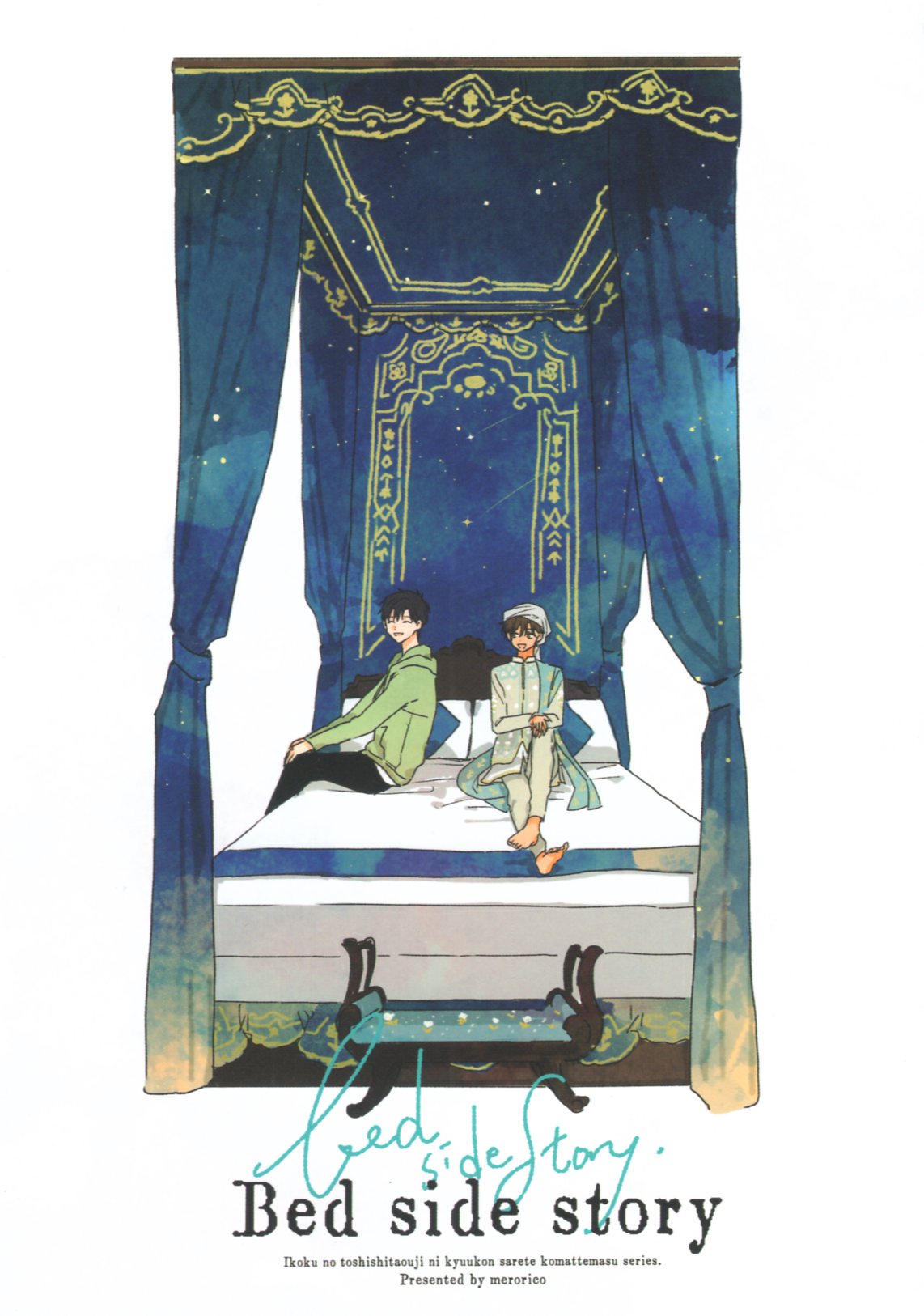 fuzzy logic (merorico) Bed side story | まんだらけ Mandarake