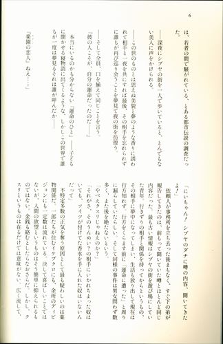ねぎの夜長に (MCかもねぎ) 知恵の果実楽園の花 | まんだらけ Mandarake