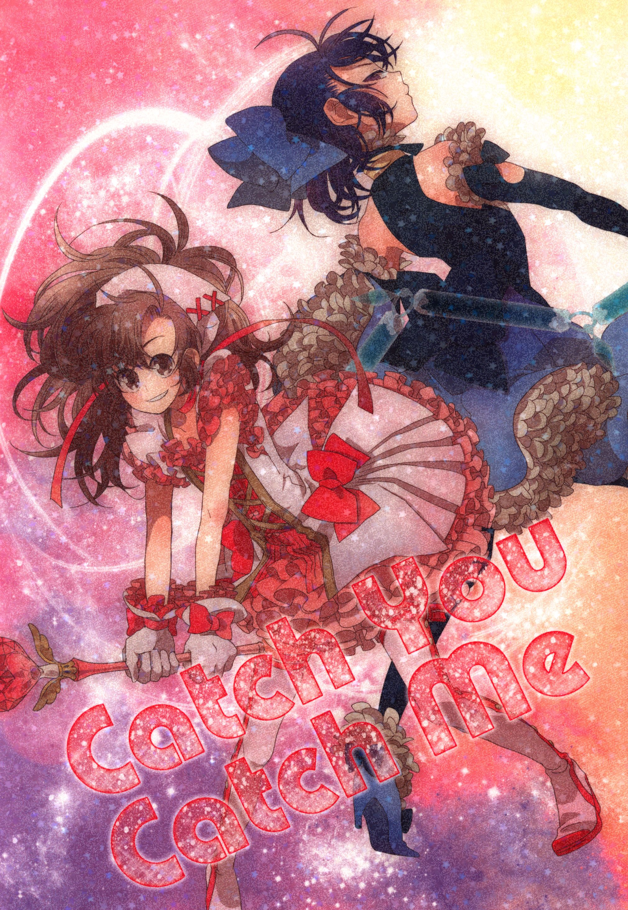 意味なんてない (まとん) Catch You Catch Me | まんだらけ Mandarake