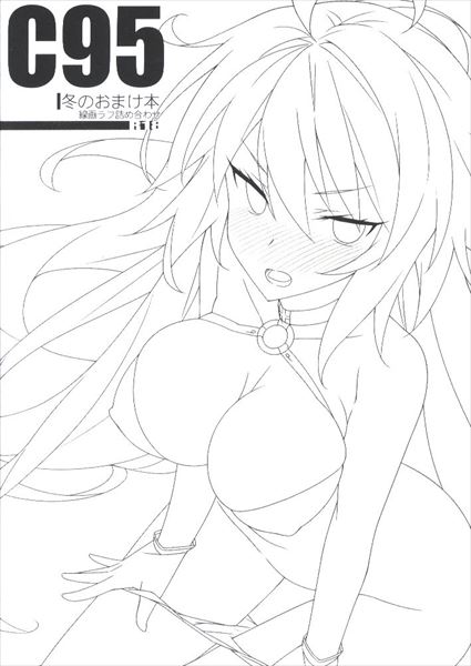 小糸創作所 (ひなた睦月) C95 冬のおまけ本 線画ラフ詰め合わせ | まんだらけ Mandarake