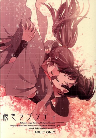 mimik (近原若菜) 桜色ラプソディ | まんだらけ Mandarake