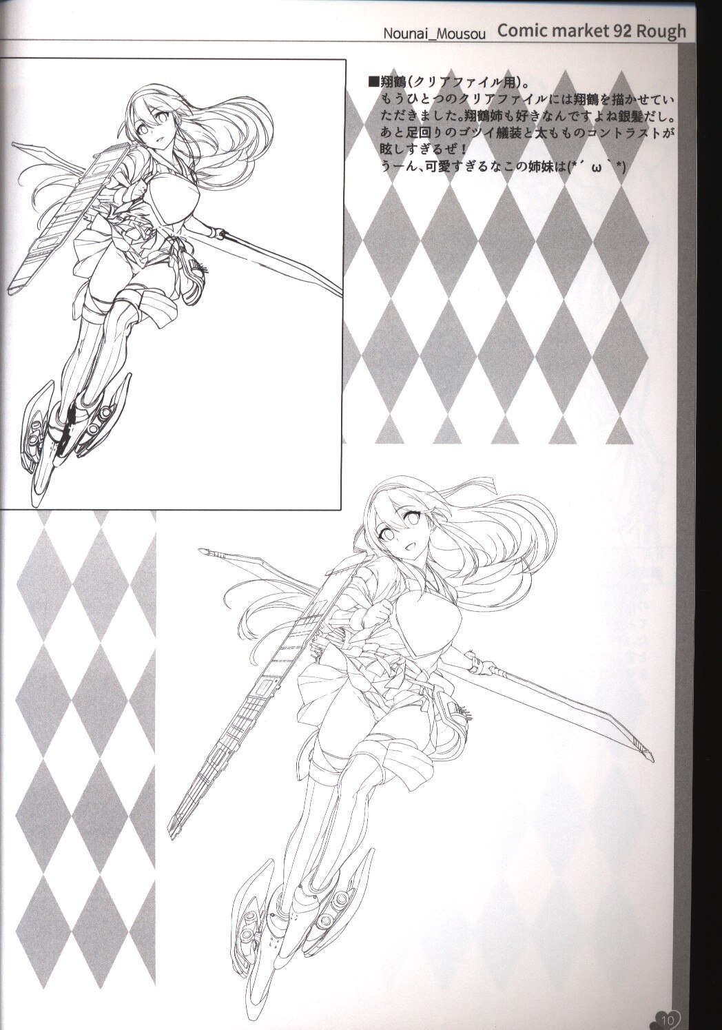 G.G.T (ぎん太郎) 「艦隊これくしょん-艦これ-」 COMIC MARKET 92 ROUGH BOOK | まんだらけ Mandarake