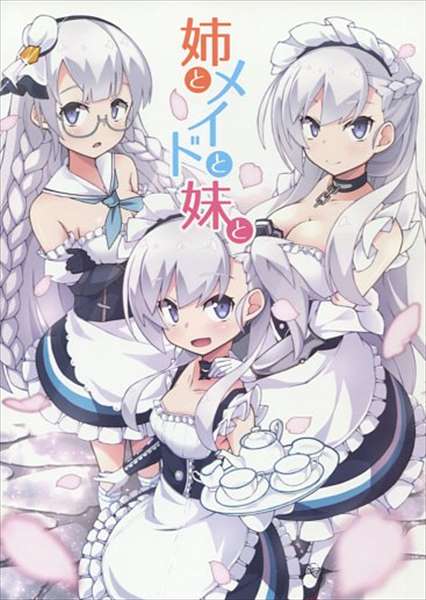 Kamisaki-tei (Kansaki Sora) Sister, maid, and younger sister | Mandarake Online Shop