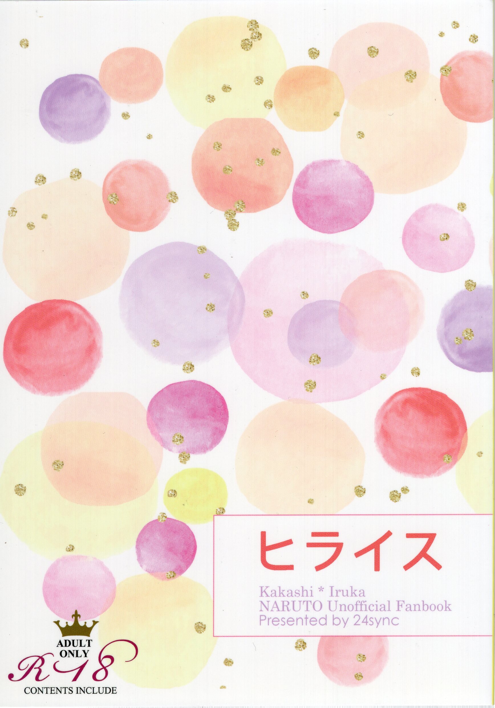 24sync (玲) ヒライス | まんだらけ Mandarake