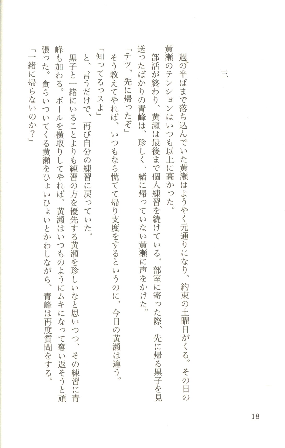 primal marmalade (いっしー) practice *文庫 | まんだらけ Mandarake