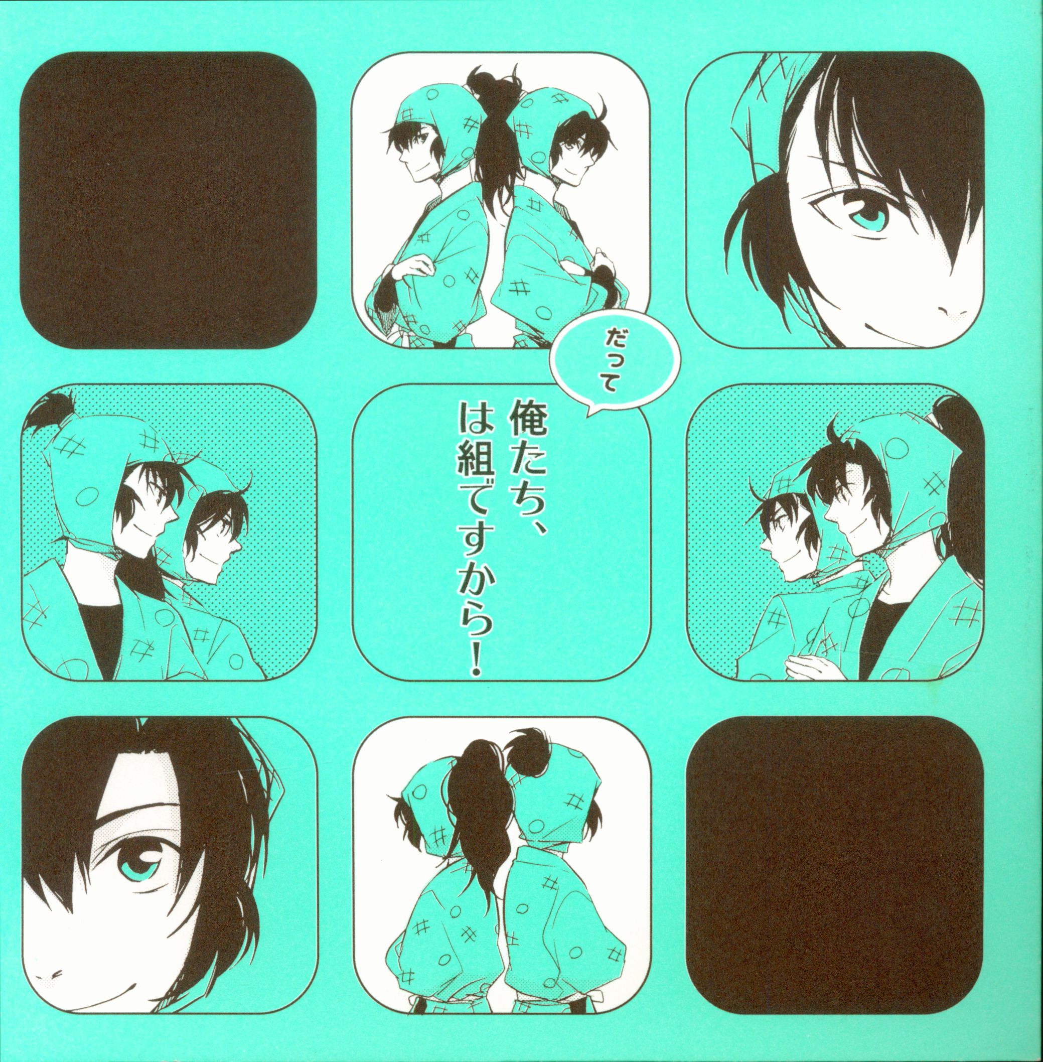 mimik (近原若菜) だって俺たちは組ですから! | まんだらけ Mandarake