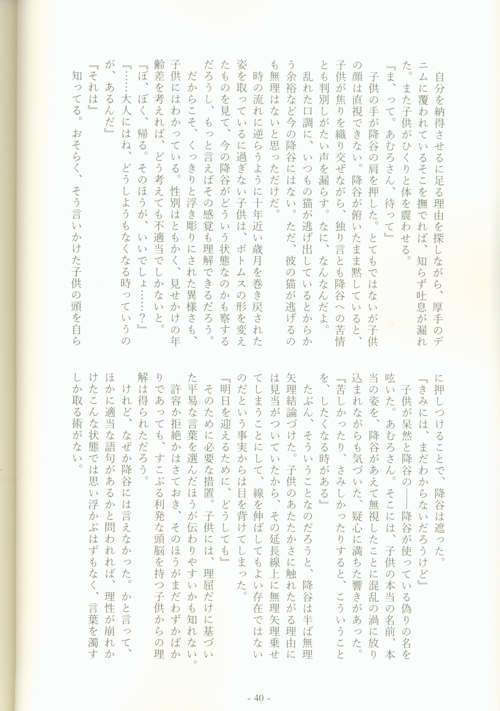 Mcplus/Dem21g (笙野/御唐りほ) World's Endに朝焼けはあるか *合同誌 | まんだらけ Mandarake