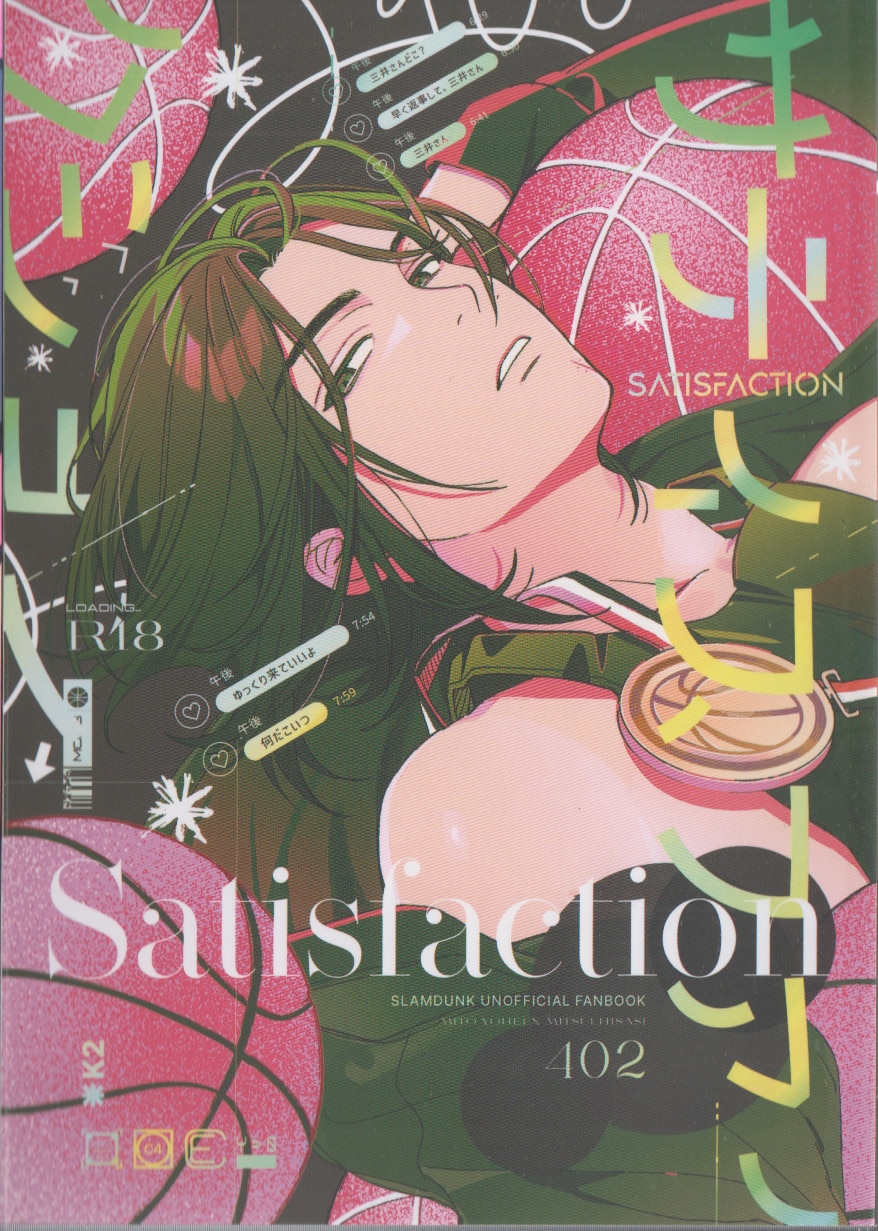 グラム (402) Satisfaction | まんだらけ Mandarake