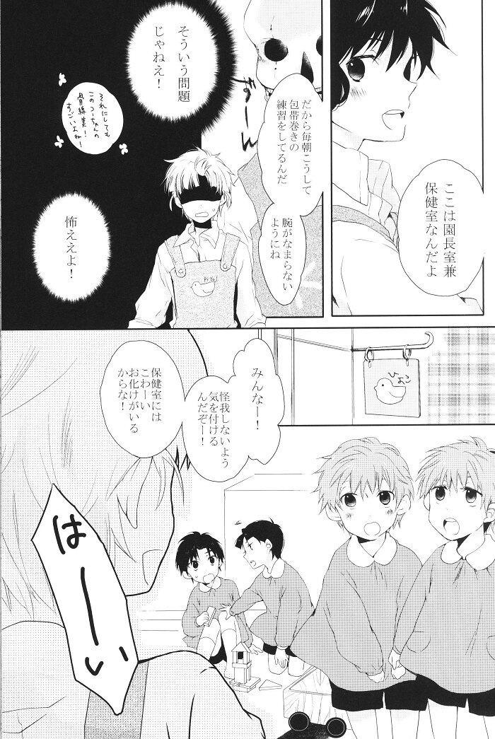 licca/mimik(嘉島ちあき/近原若菜) 「あひるくらぶひよこくらぶ」 *合同誌 | まんだらけ Mandarake
