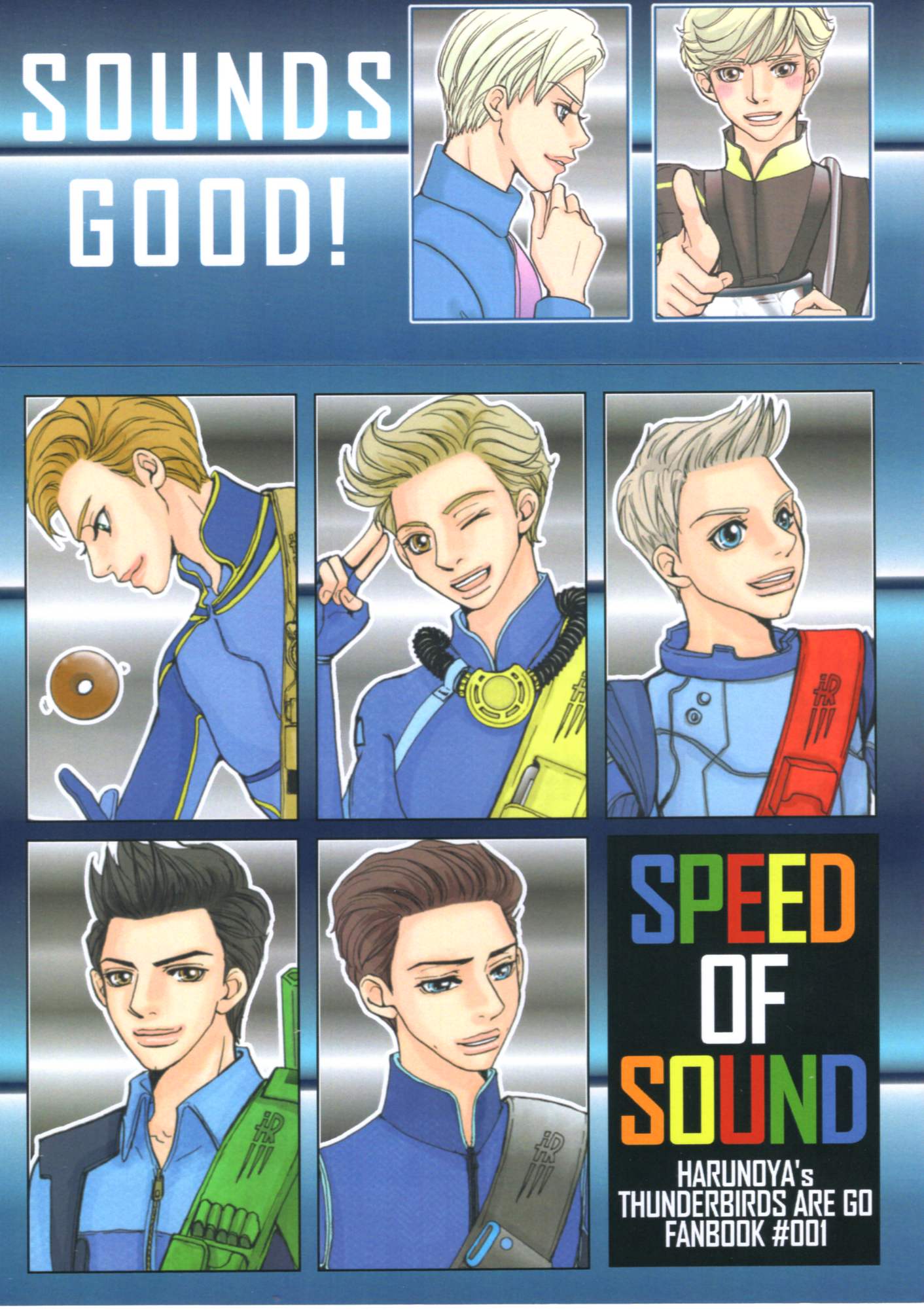 HARUNOYA (Haruno) SPEED OF SOUND | まんだらけ Mandarake