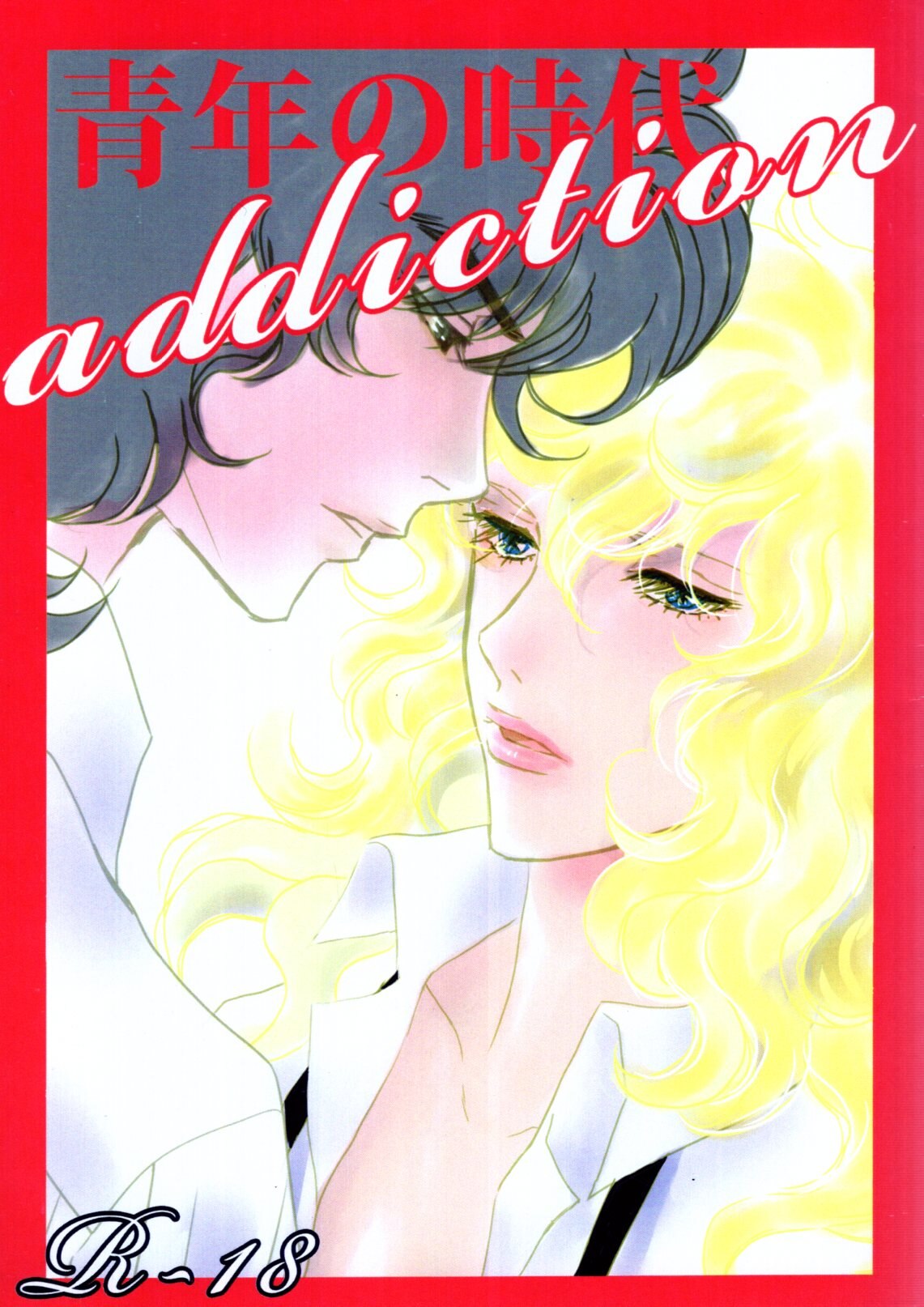 CrimsonArmy (Komuro) 青年の時代 addiction *コピー ※イタミ有 | まんだらけ Mandarake