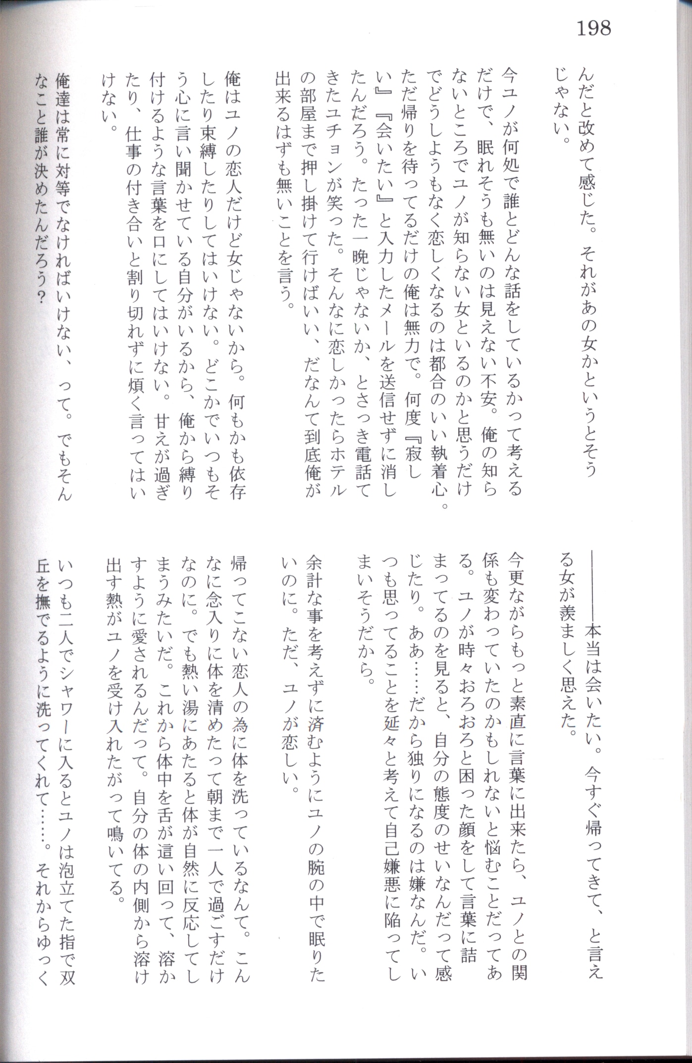 studio610 (七瀬) TRUE love theory The second tale *B6 2 | まんだらけ Mandarake