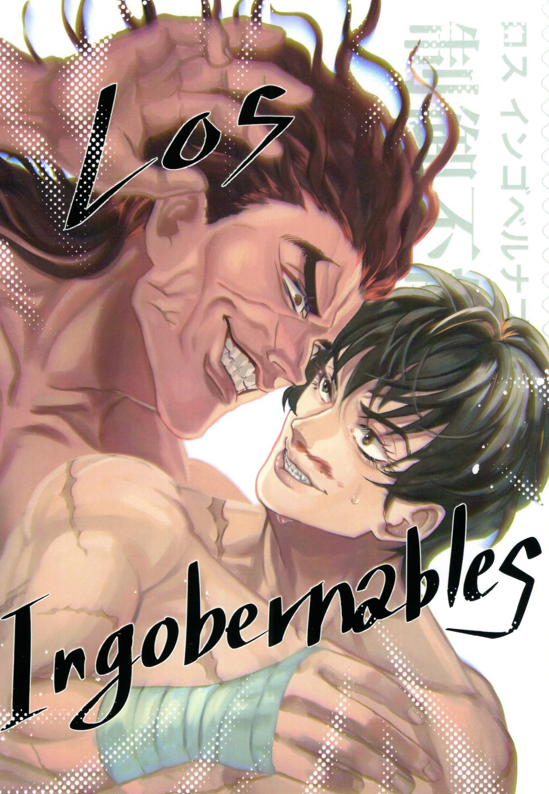 トギマス (ぞーりん) Los Ingobernables | まんだらけ Mandarake