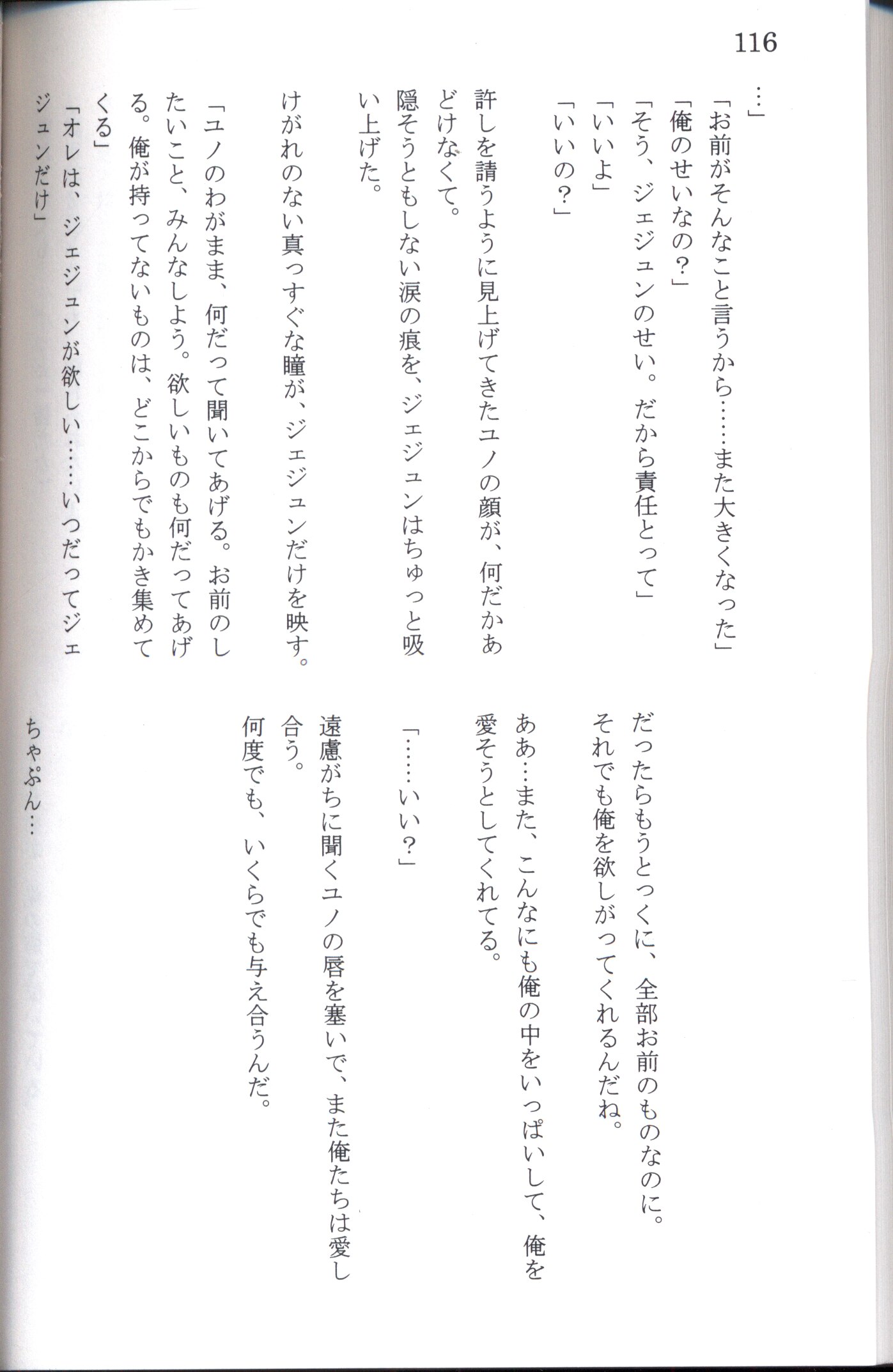 studio610 (七瀬) Anniversary in2020 4 types of LOVE *B6 | まんだらけ Mandarake