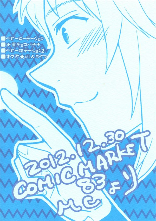 MC (如月ゴミ蟲) 輝け!赤さんとオタ忍 *再録 | まんだらけ Mandarake