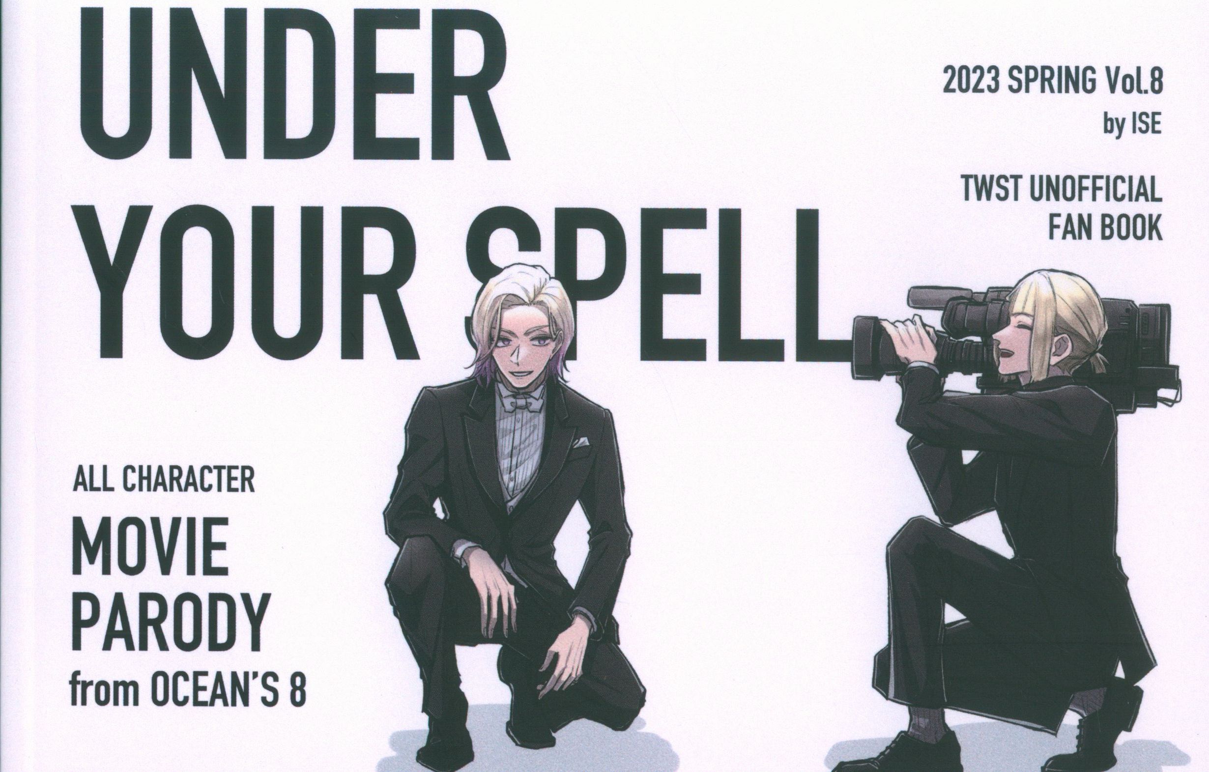 第二研究室 (伊勢) UNDER YOUR SPELL 8 | まんだらけ Mandarake