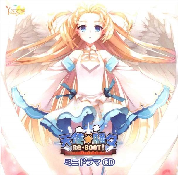 天使☆騒々 RE-BOOT! 公式通販特典 ミニドラマCD | まんだらけ Mandarake