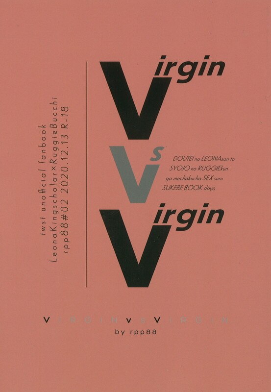 ラップップ88 (ちよ子) VIRGIN vs VIRGIN | まんだらけ Mandarake