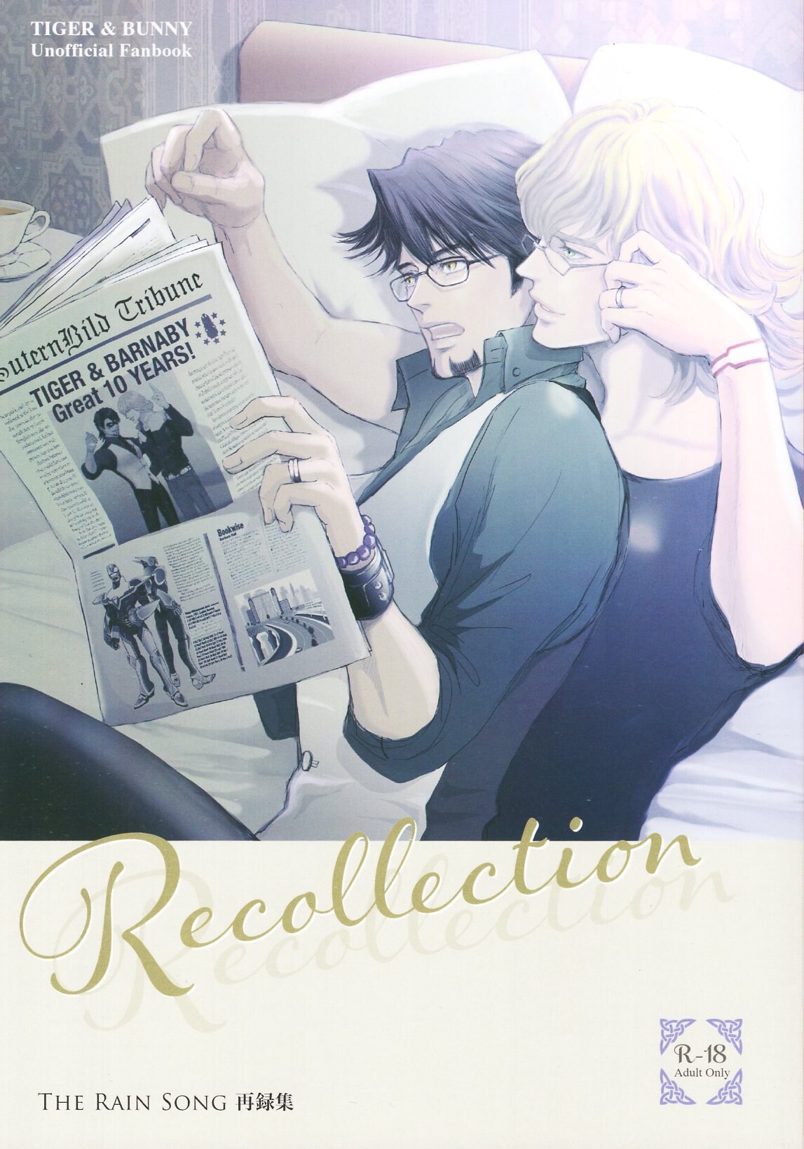 THE RAIN SONG (DESIREE) Recollection *再録 | まんだらけ Mandarake
