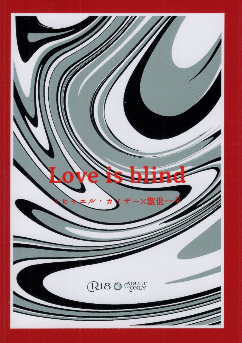何処 (どぜ) Love is blind *文庫 | まんだらけ Mandarake