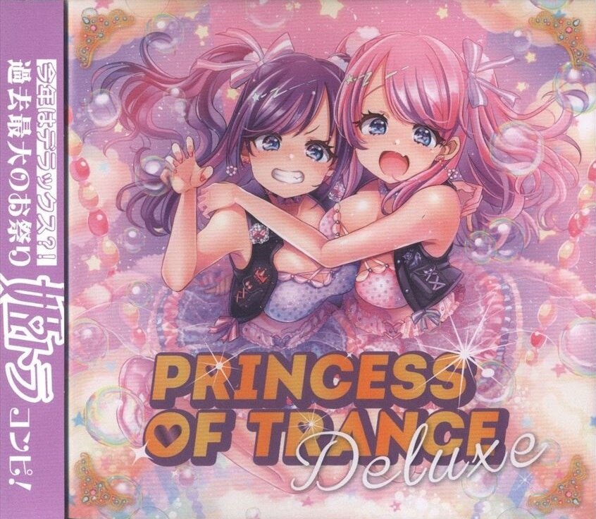 djgenki.net (Dj Genki) PRINCESS OF TRANCE DELUXE | まんだらけ Mandarake