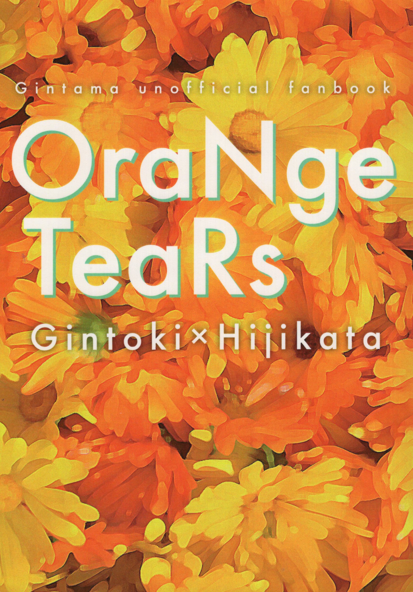 curacao (てんむすマミコ) OraNge TeaRs | まんだらけ Mandarake