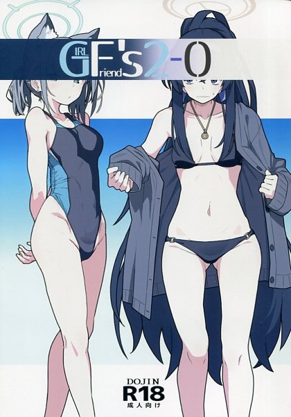 極東工務店 (菊のすけまる) GIRL Friend's2-0(C102会場版) | まんだらけ Mandarake