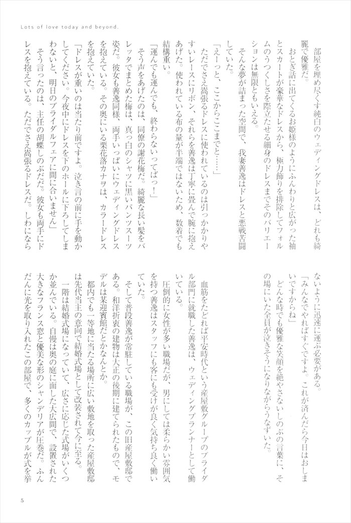 Reppan (えるるん) Lost of love today and beyond | まんだらけ Mandarake