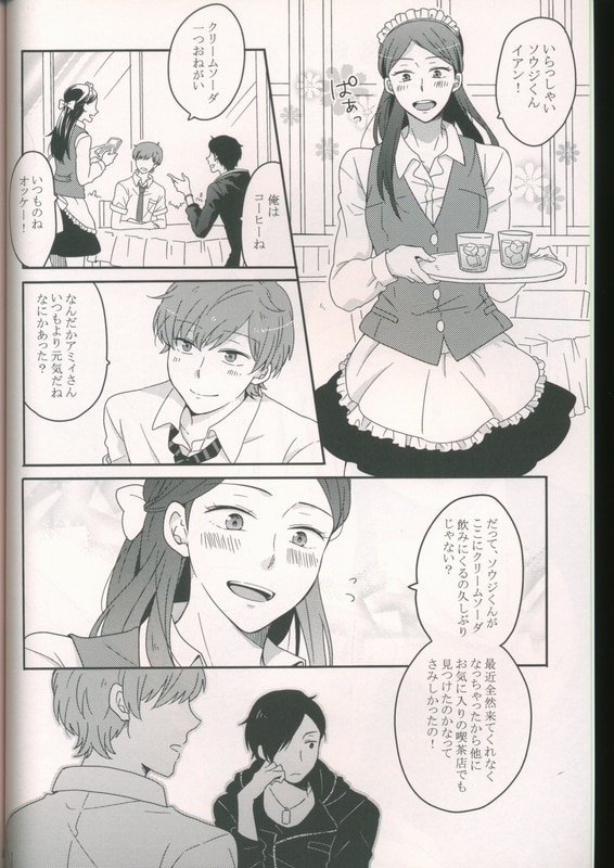 Marcia (東りんご) 恋は砂糖の水にとける | まんだらけ Mandarake