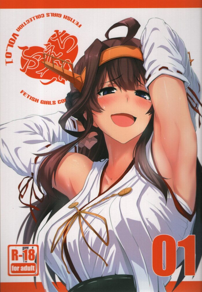 自宅vacation 艦隊これくしょん-艦これ- うるりひ ふぇちこれVOL.01 | まんだらけ Mandarake