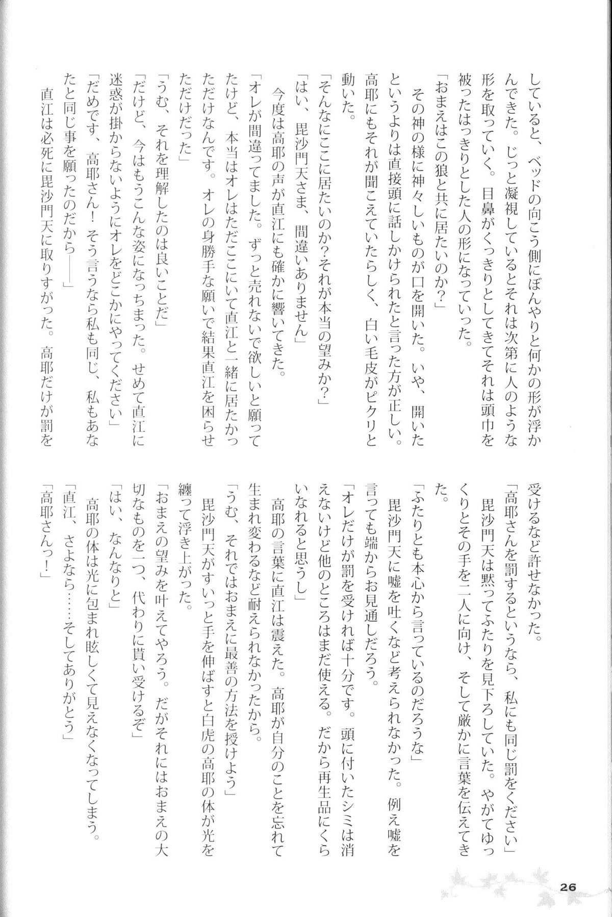 sikence (うみ) EVERYTHING IS ILLUMINATED | まんだらけ Mandarake