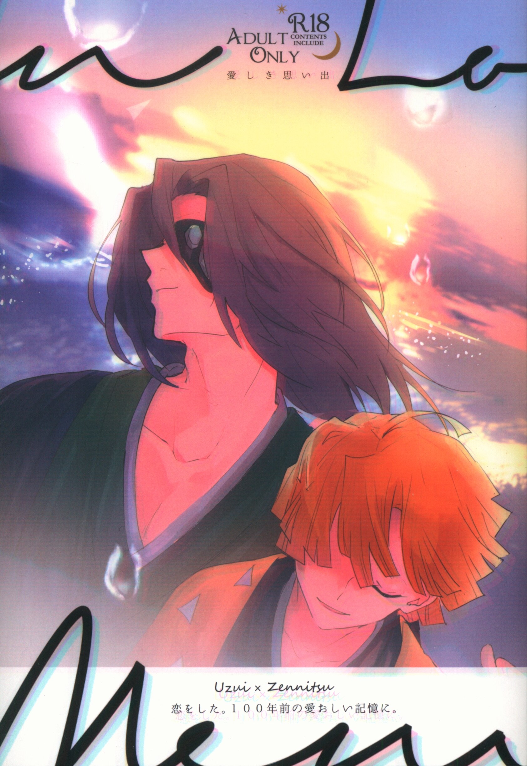 さよならさんがつ (K) In Loving Memory | まんだらけ Mandarake