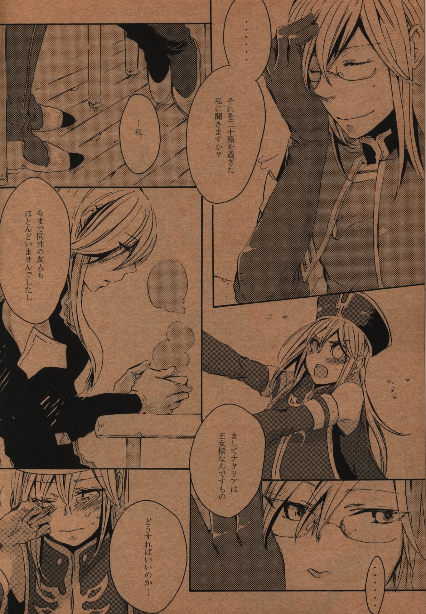 BEAST-SIDE (OGAWA) GIRLS BRAVO! | まんだらけ Mandarake