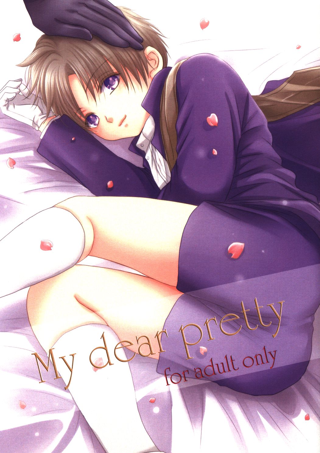 水月亭 刀剣乱舞 (ブナ) My dear pretty | まんだらけ Mandarake
