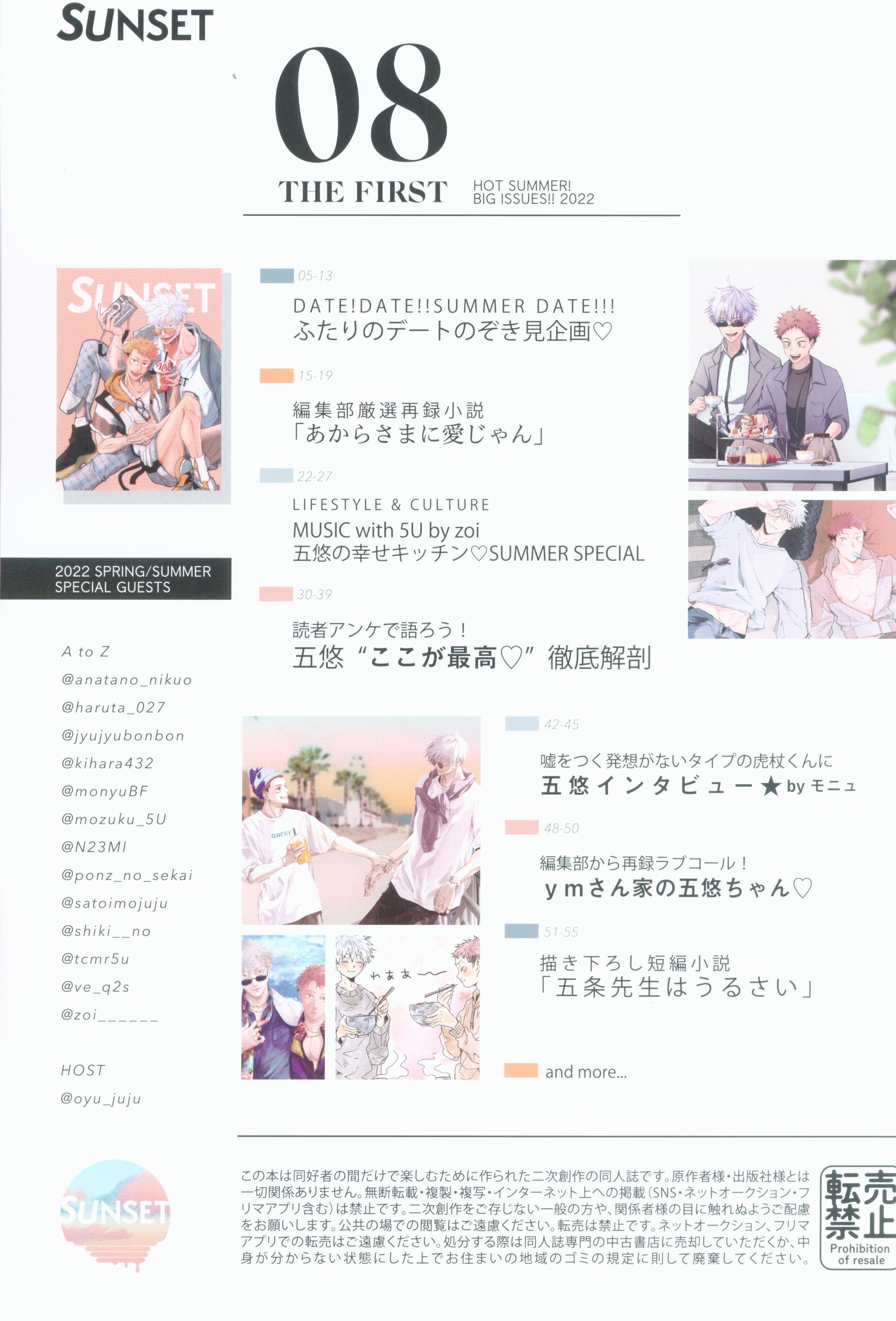 ぷかぷかあひる組 (OYU) SUNSET | まんだらけ Mandarake