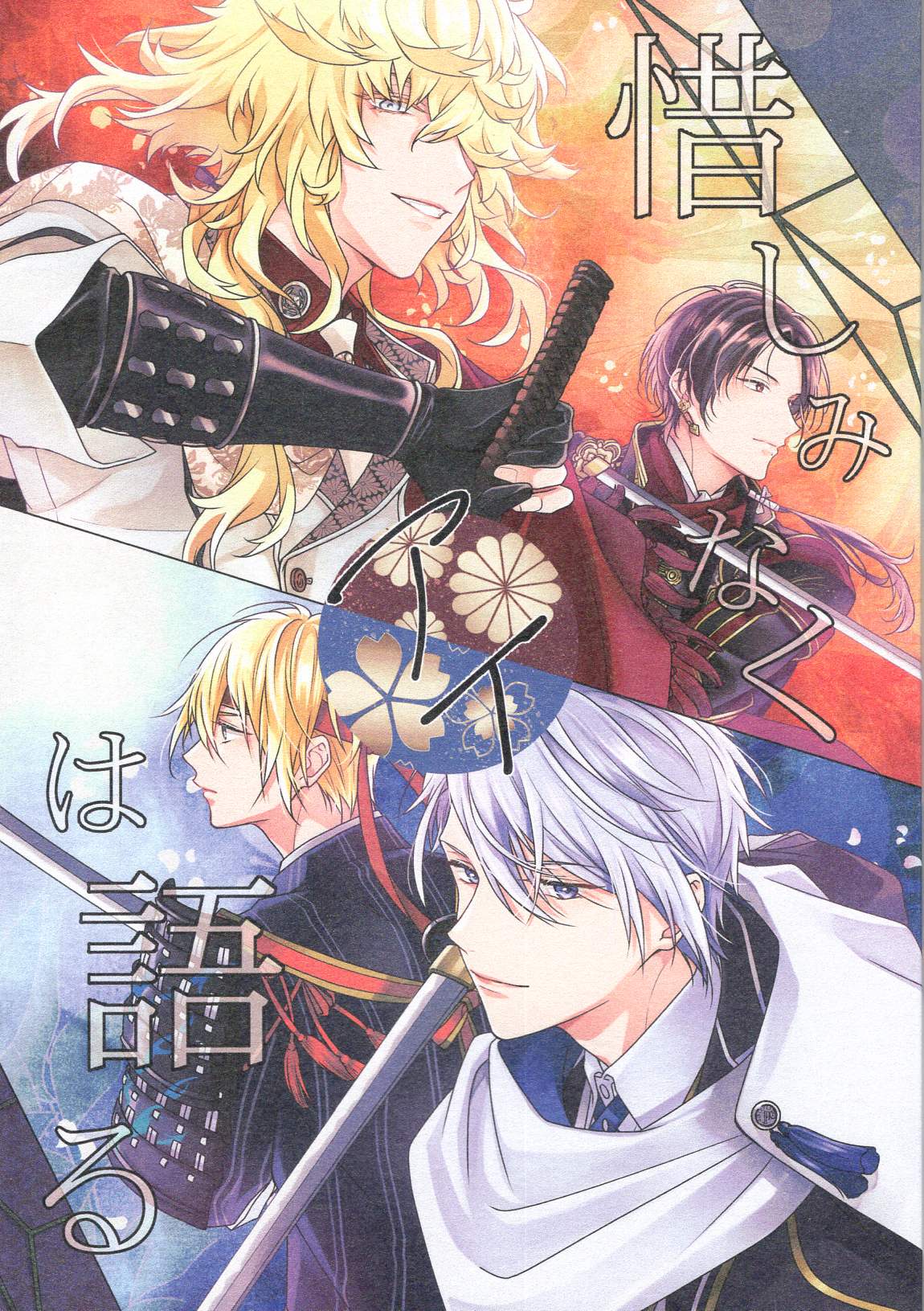 C*B (reshika) 惜しみなくアイは語る | まんだらけ Mandarake