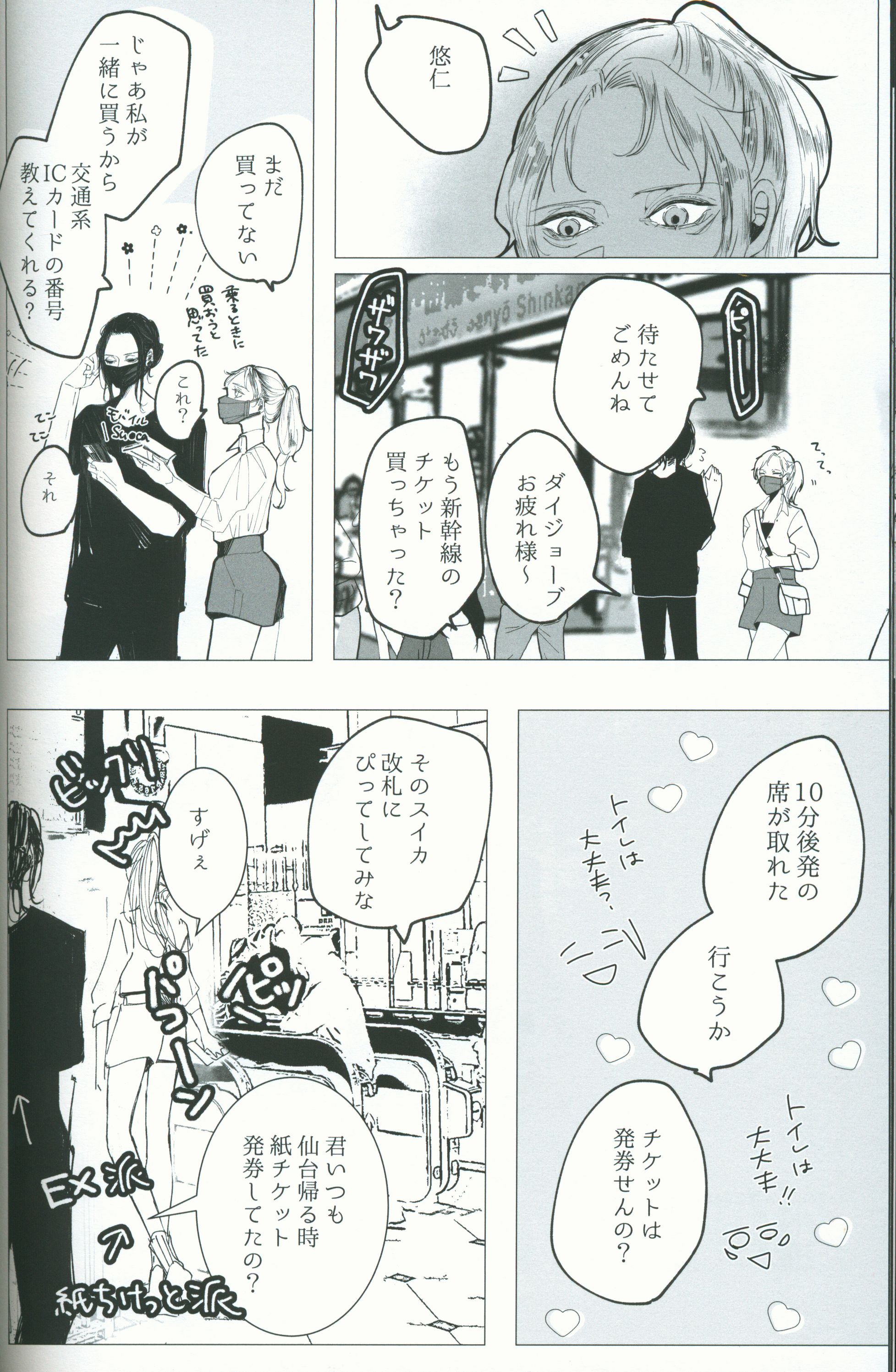 雑食 (CACAO) 天使のようなおまえ 夏 | まんだらけ Mandarake