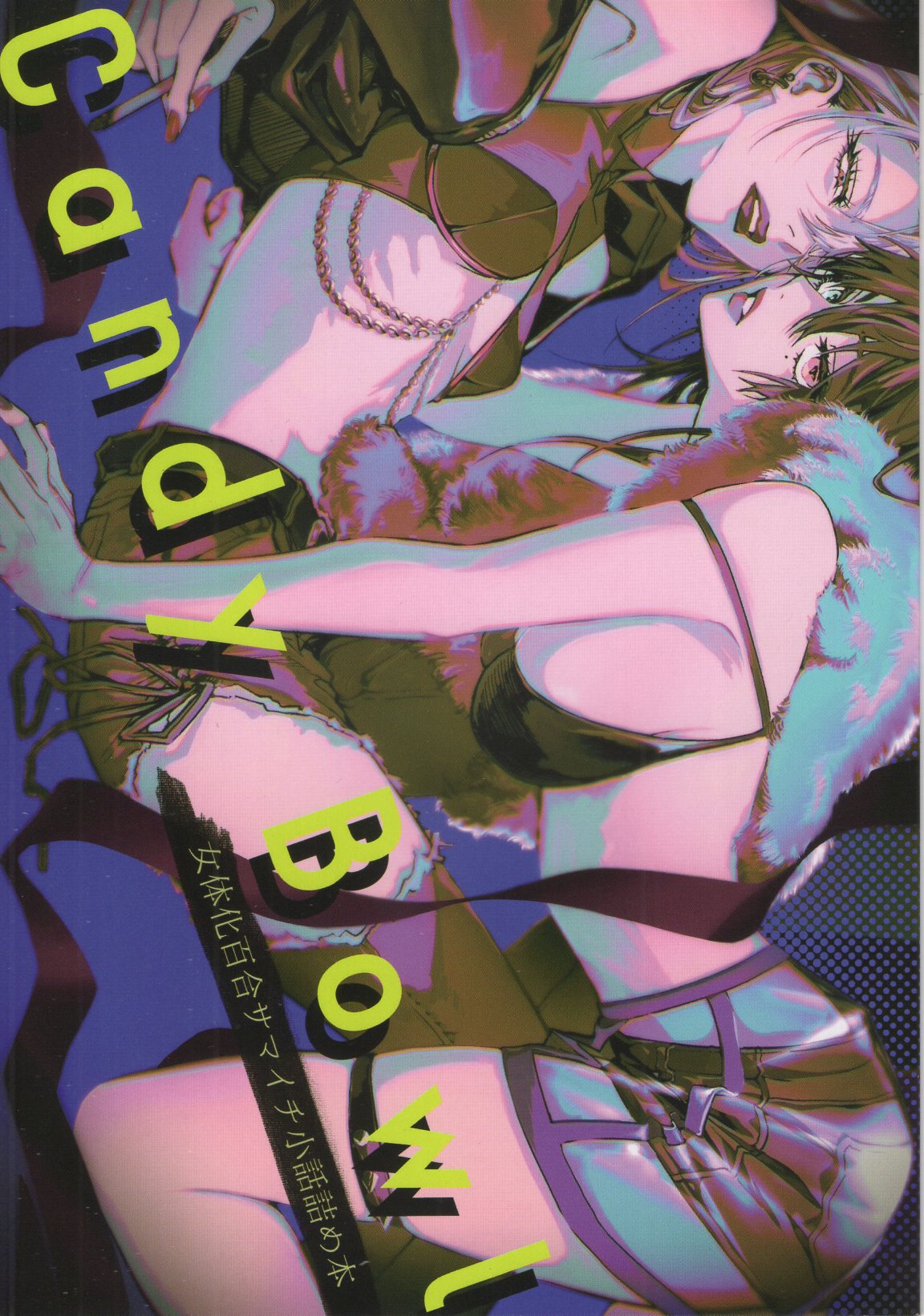 bablingual (しゃち) Candy Bawl | まんだらけ Mandarake