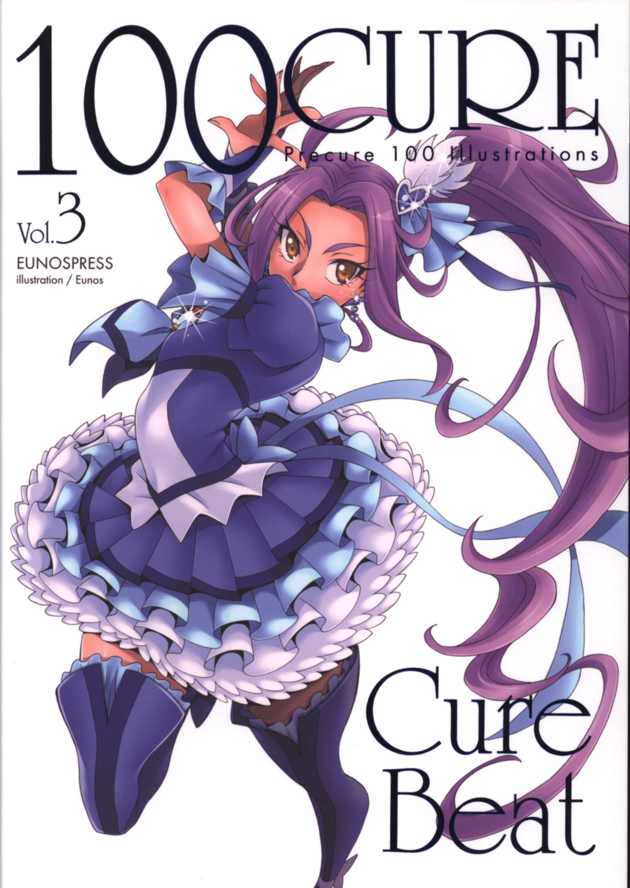 ゆ～のす通信 ゆ～のす 100CURE vol.3 Cure Beat | まんだらけ Mandarake