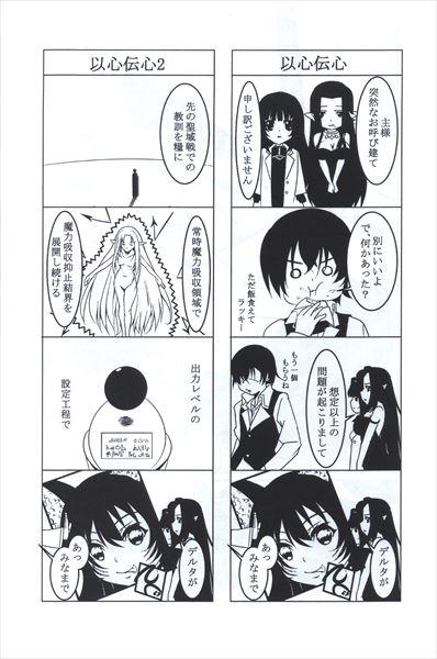 御崎デンキ商会 SEKAI NO CHUSIN DE ATOMIC WO SAKEBU | まんだらけ Mandarake