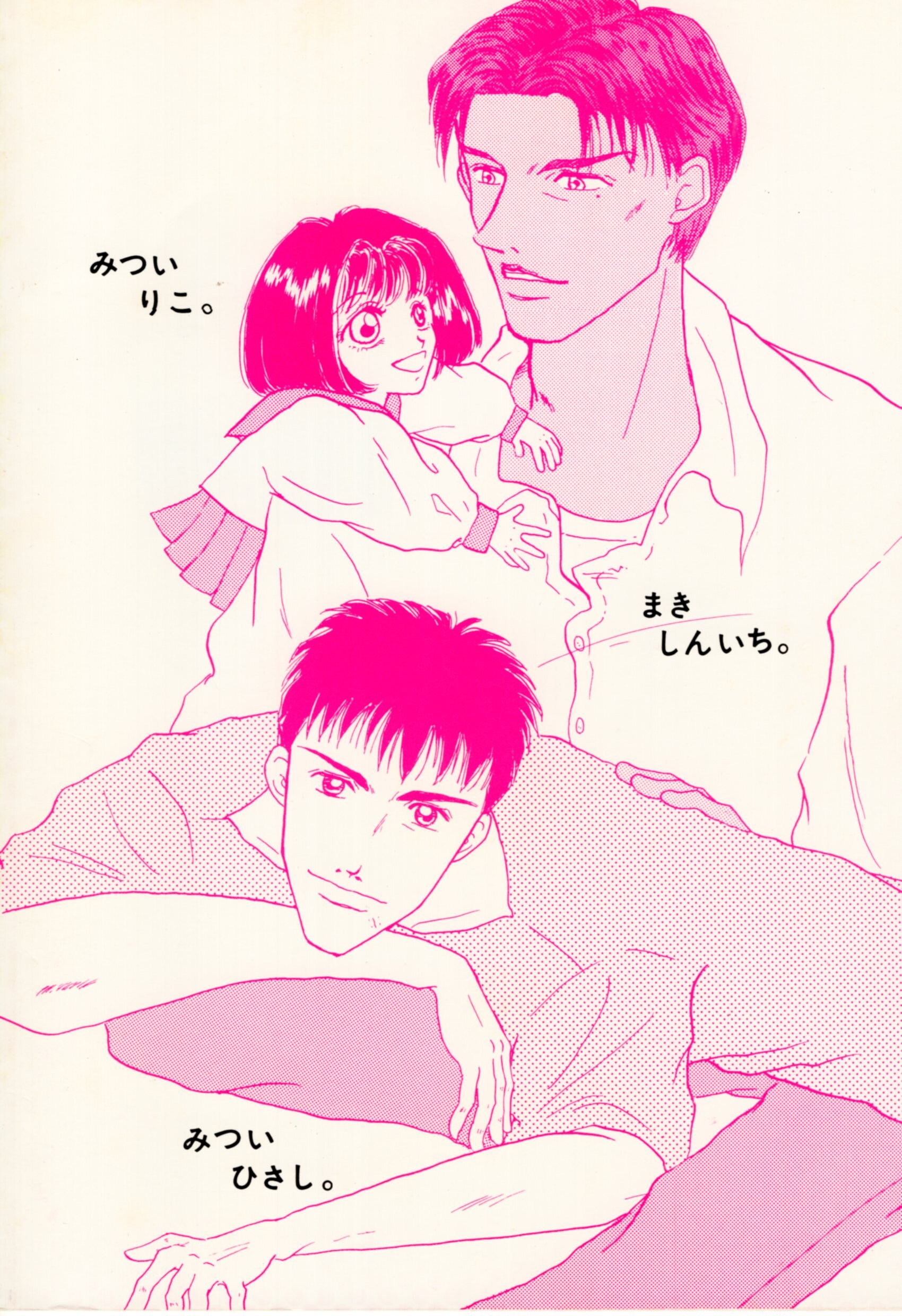 MandM (佐藤かんの) eyes another eyes. | まんだらけ Mandarake