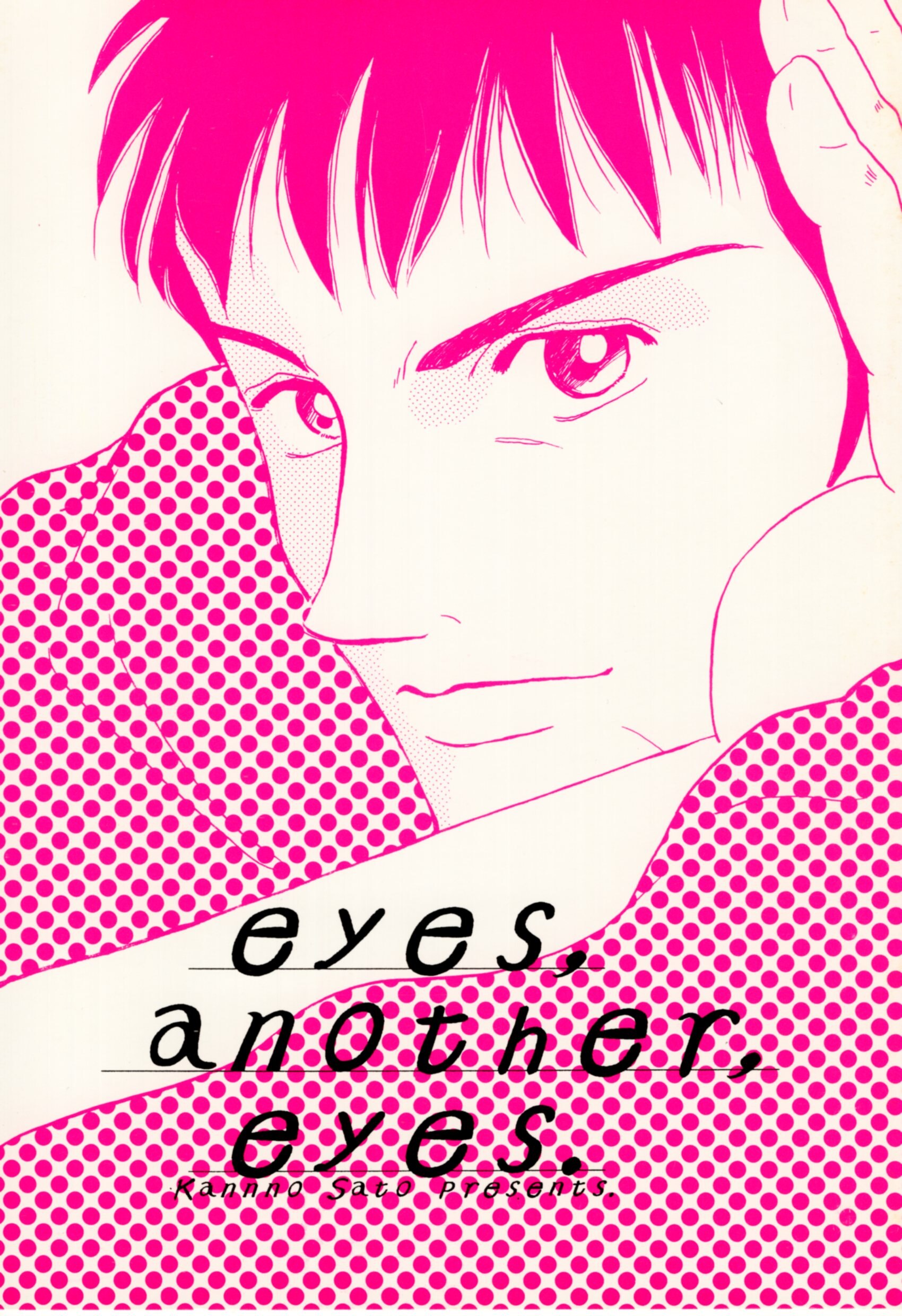 MandM (佐藤かんの) eyes another eyes. | まんだらけ Mandarake