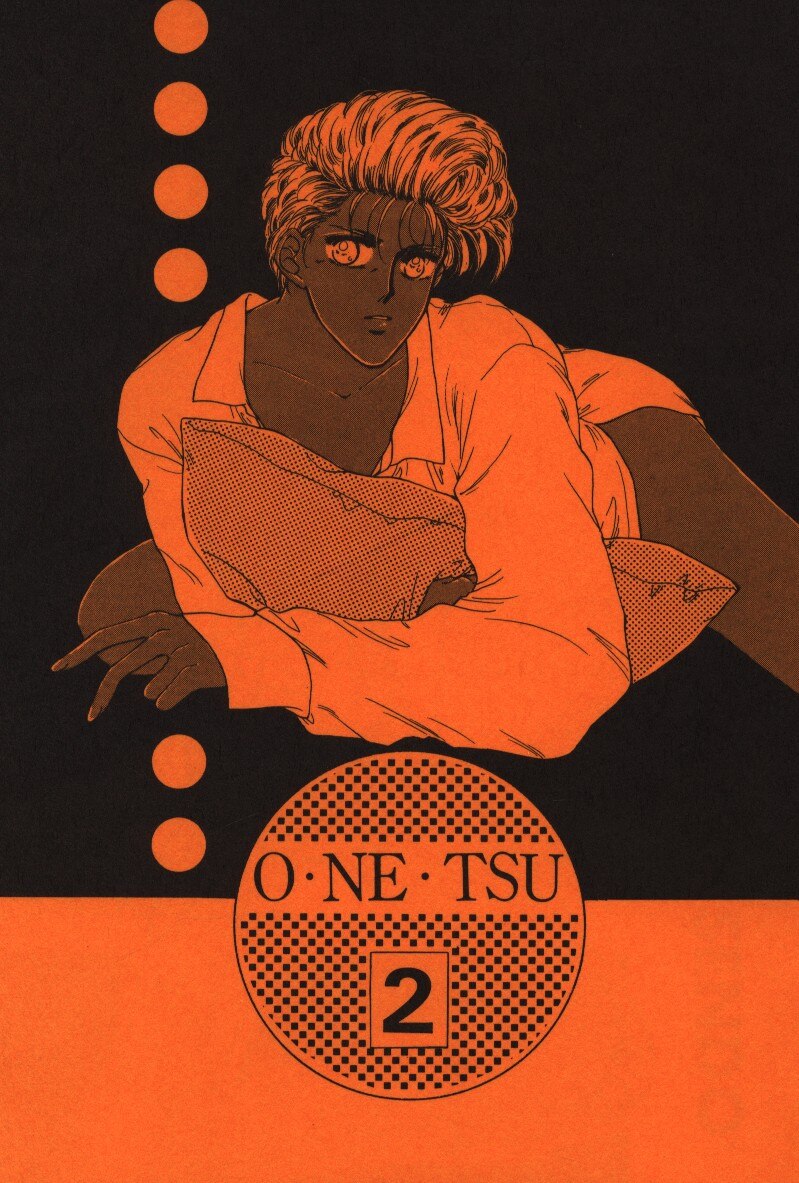 何様のつもり!? (舞名笑子/舞名夢子) O・NE・TSU 2 | まんだらけ Mandarake